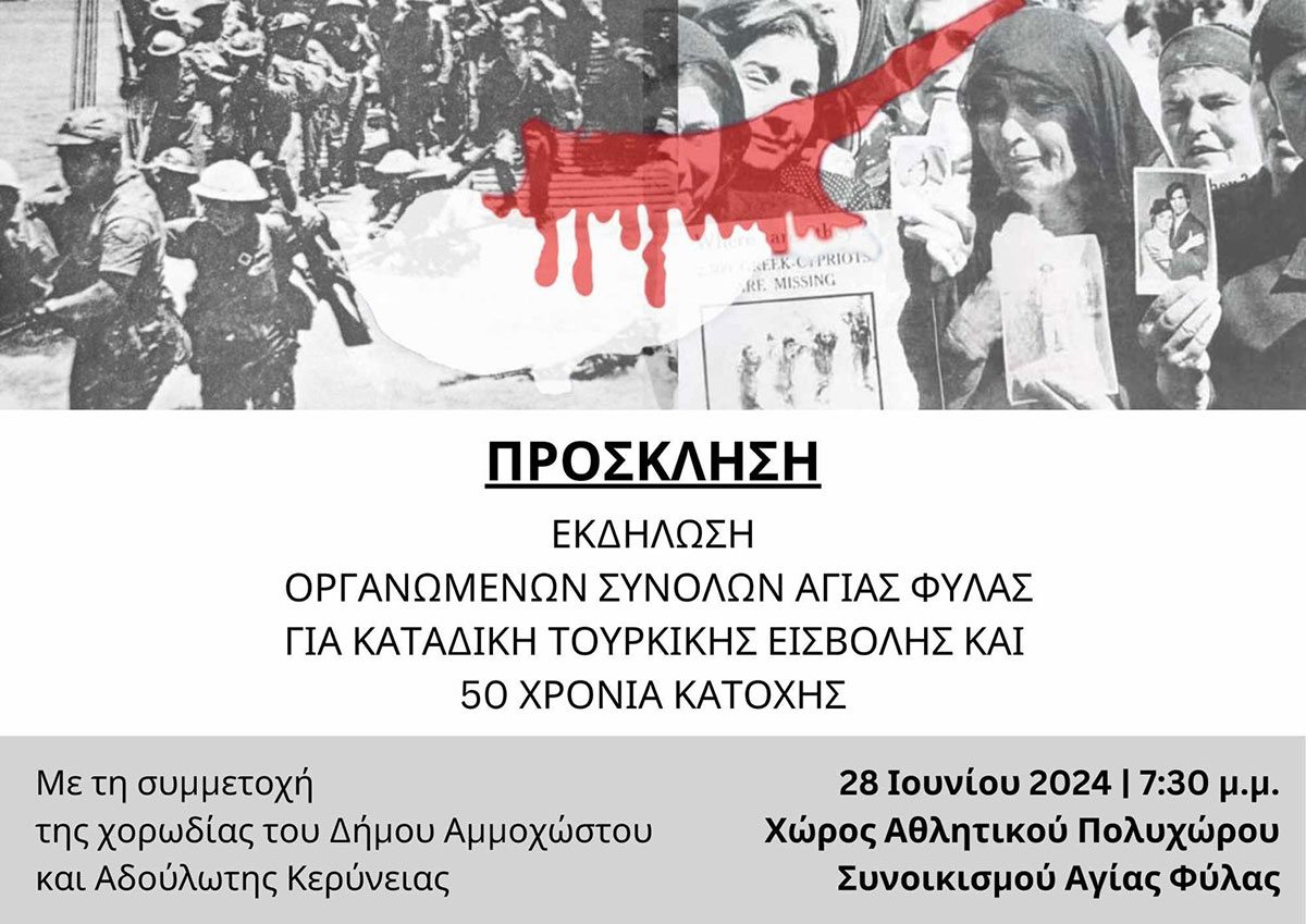 Χαιρετισμός Πρόεδρου ΠΕΠ Γ. Λυσανδρίδη στην εκδήλωση των οργανωμένων ...